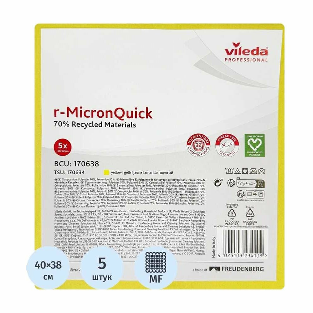 Салфетка Vileda Professional МикронКвик желтый 170638