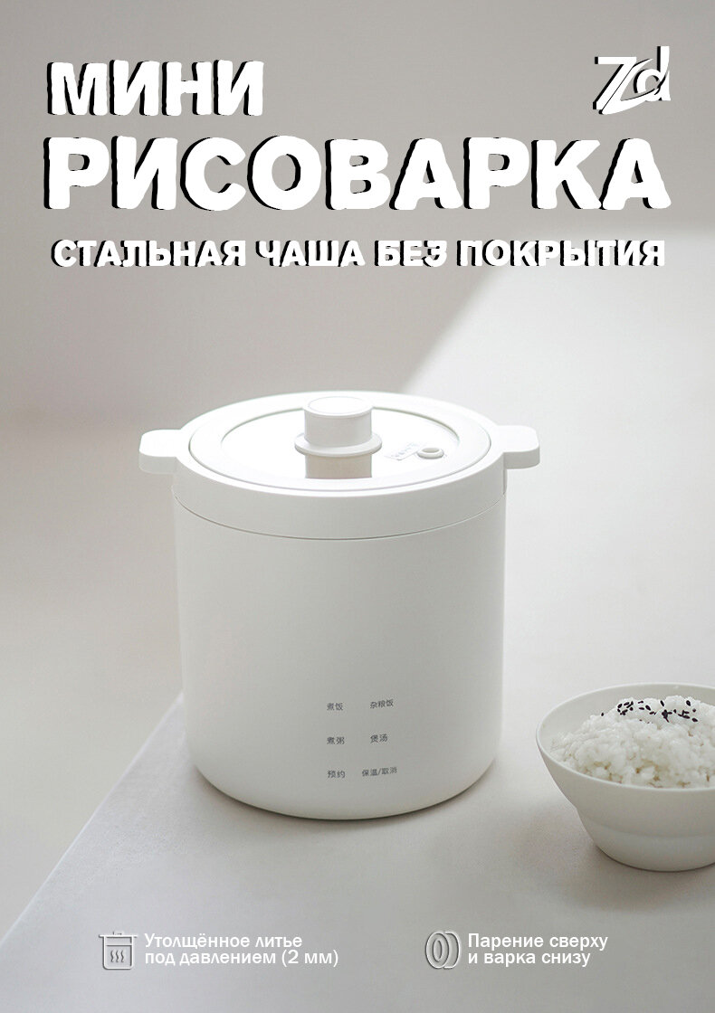 Мультиварка-скороварка DFB
