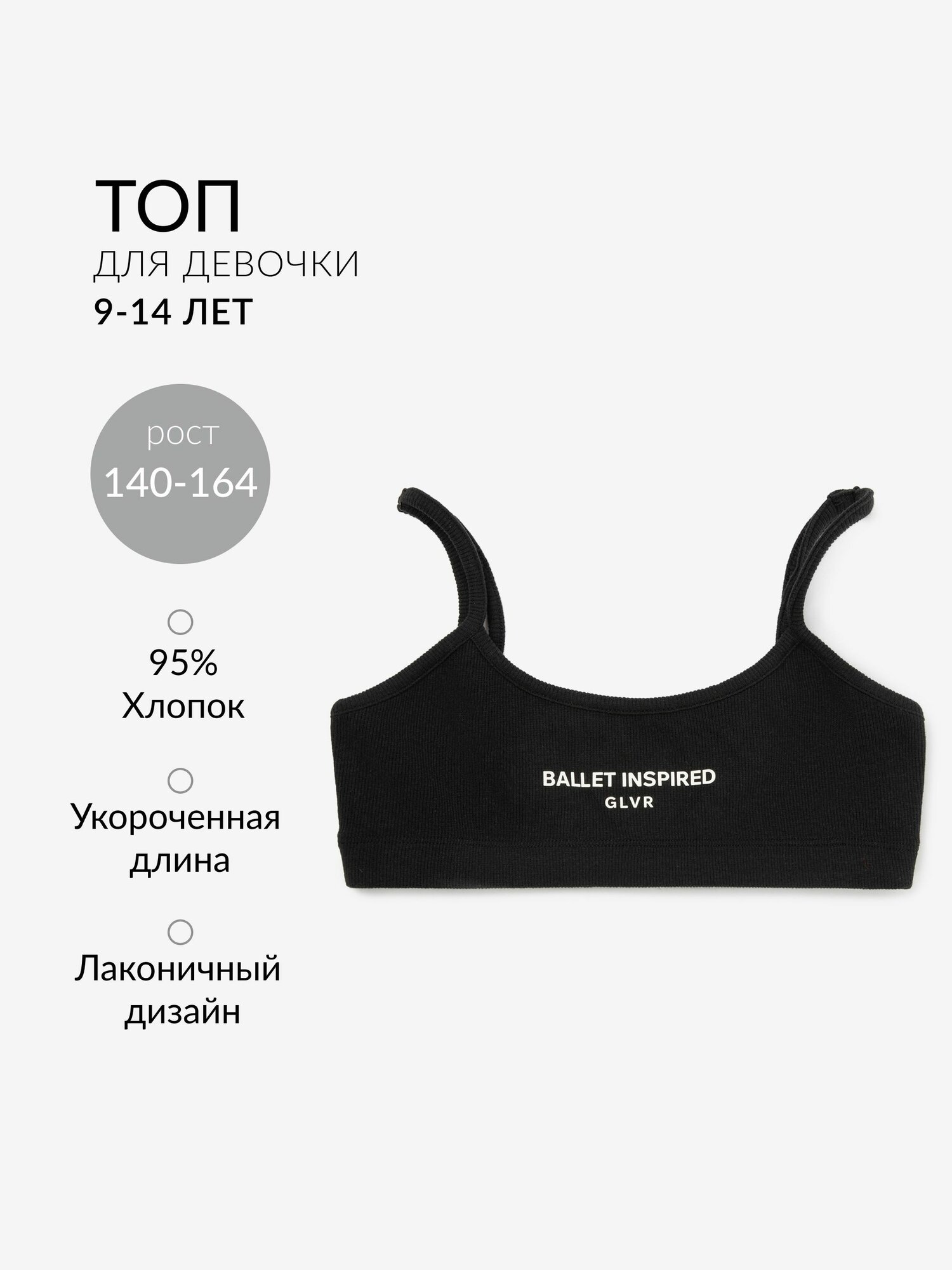 Топ