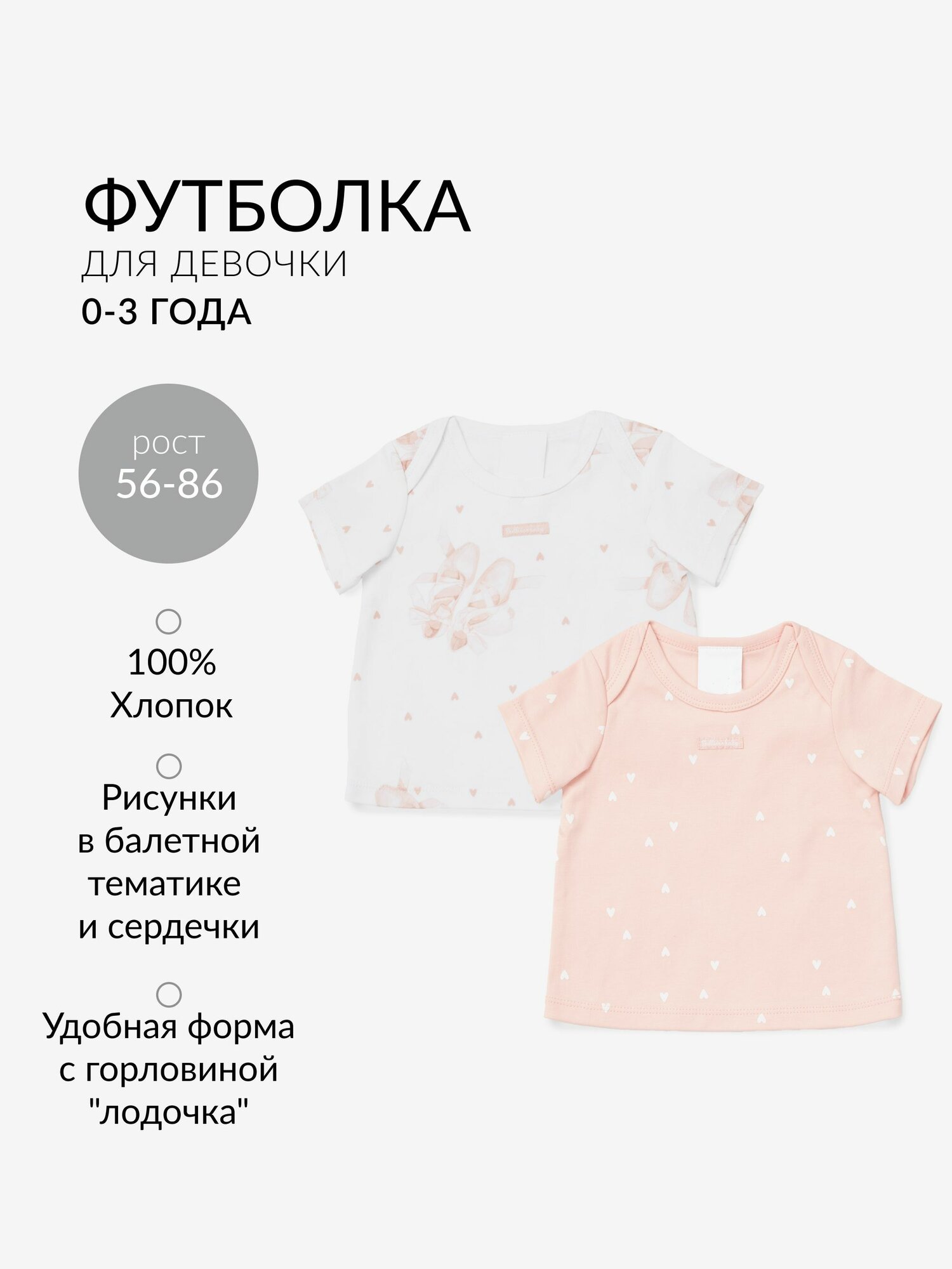 Футболка Gulliver, комплект из 2 шт.