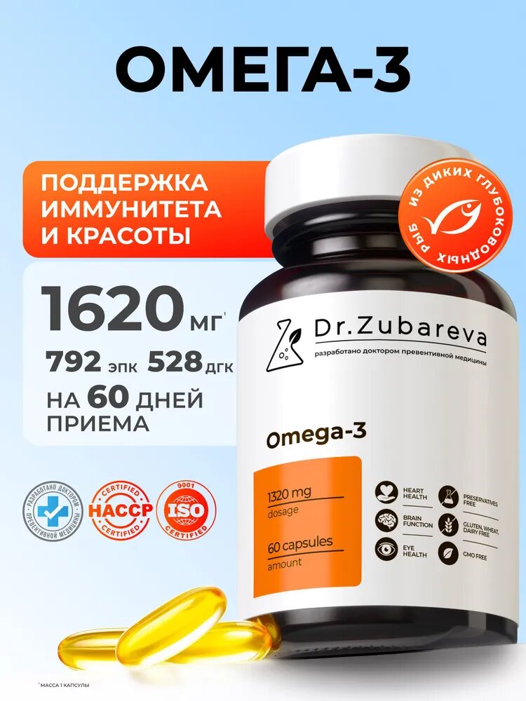 Омега 3 , 1000 мг Dr. Zubareva рыбий жир для сердца и сосудов, для иммунитета, для работоспособности, Omega 3 , 60 капсул