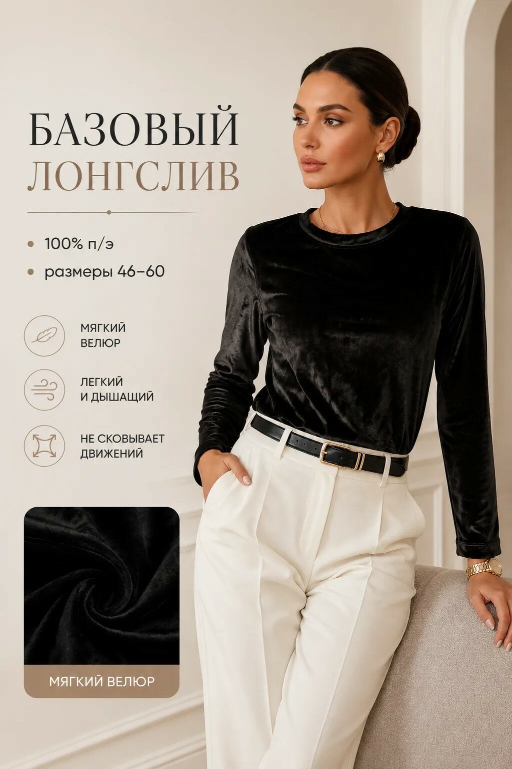Лонгслив BUY-TEX.RU женский облегающий
