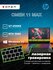 Игровой ноутбук HP OMEN MAX U7-255HX, RTX5060, 32ГБ/1ТБ, Русская раскладка