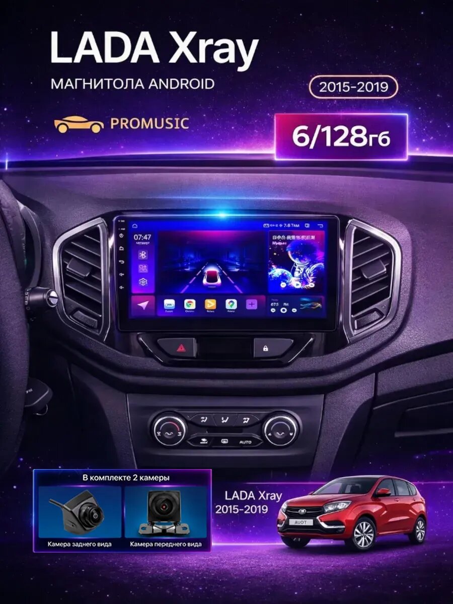 Магнитола P26 для LADA Xray 2015-2019