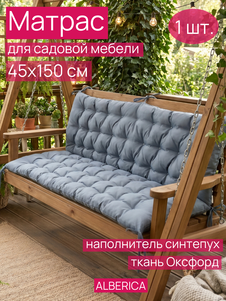 Подушка-сидушка ALBERICA, водонепроницаемая, аэропух, серая, 150x45 см