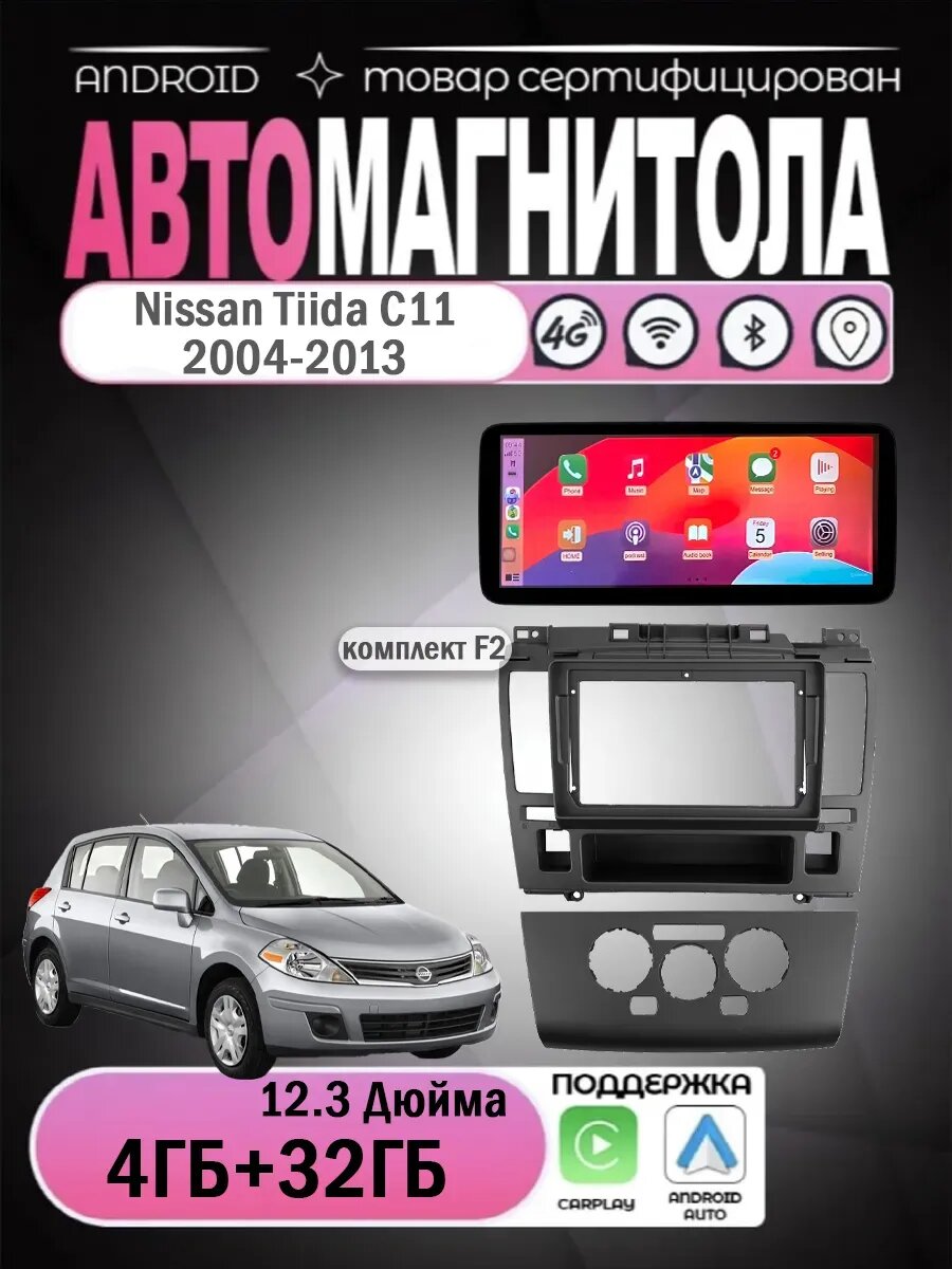 Магнитола TS18 PRO Nissan Tiida C11 2004-2013 4/32