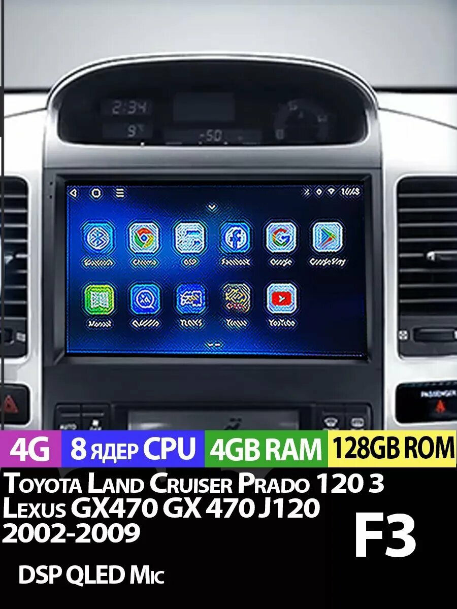 Магнитола TS18 PRO Toyota Land Cruiser Prado 2002-2009