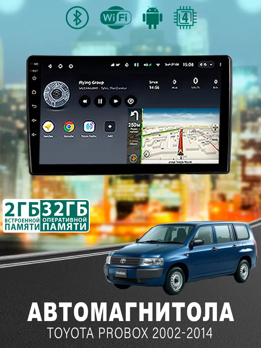 Магнитола TS7 для Toyota Probox 2002-2014 2/32
