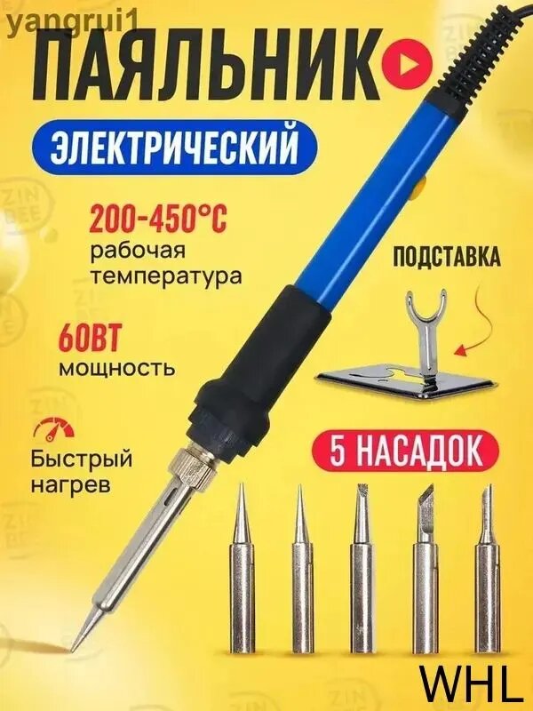 Паяльник с регулировкой на 60 ватт для ротанга