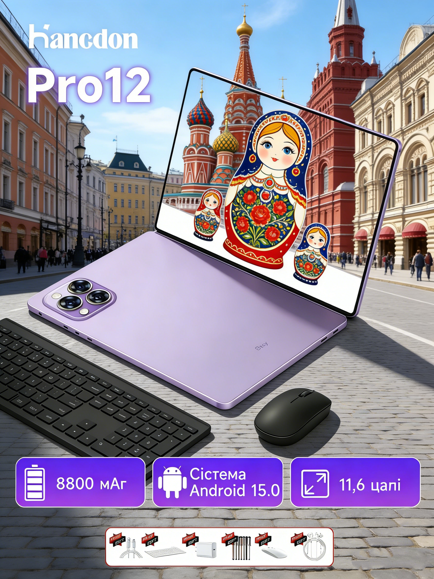 Планшет андроид15 Pro12 Galaxy. 16/1024 ГБ, 2560x1600, WiFi. С клавиатурой и мышкой. 11.6", 8800 мАч.