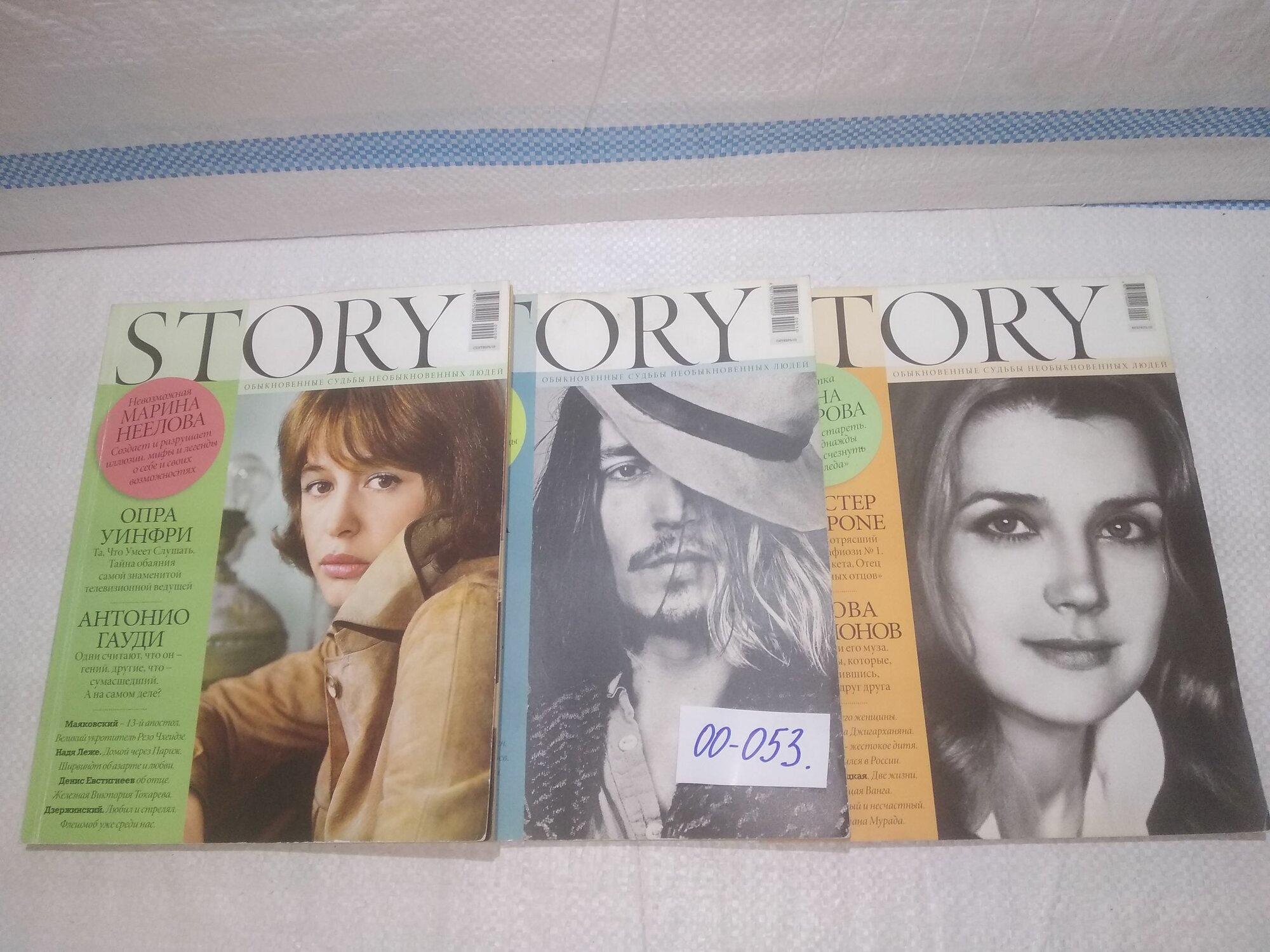 Журнал STORY 2009 г. Комплект из 3 шт.