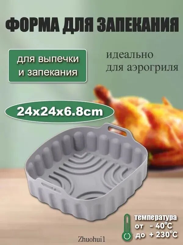 Противень, 24 см