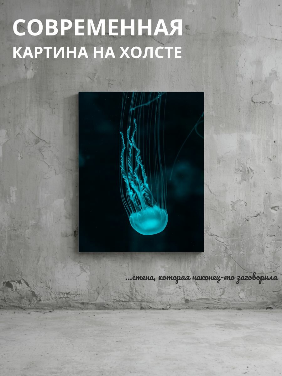 Картина на холсте Медуза 40x60 см