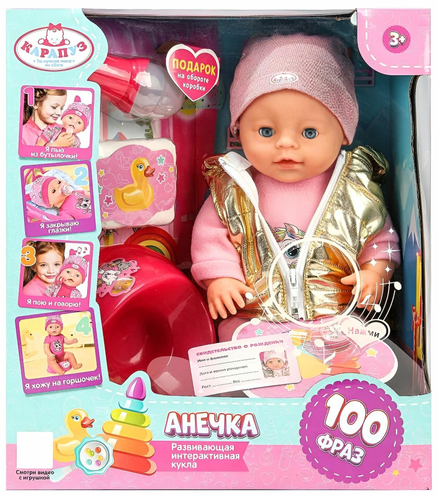 Кукла-пупс "Анечка", говорящая интерактивная куколка с аксессуарами, детский сюжетно-ролевой игровой набор, озвученная игрушка для девочек, музыка Шаинского, 40 см, 100 фраз
