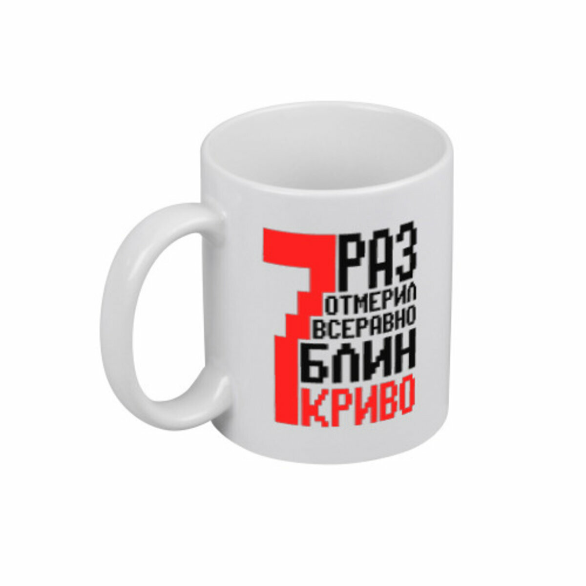 Кружка «Семь раз отмерь блин криво» (белый)