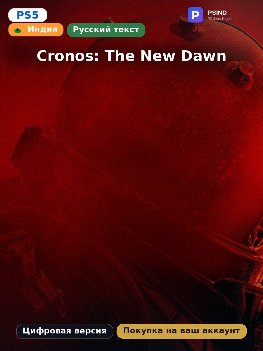 Cronos: The New Dawn PS5 — PlayStation Store Индия, цифровая версия