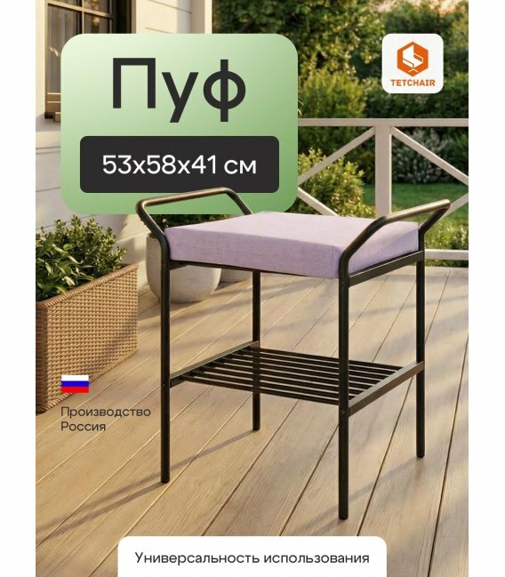 Пуф/стол Ergo/Эрго, рогожка, лавандовый