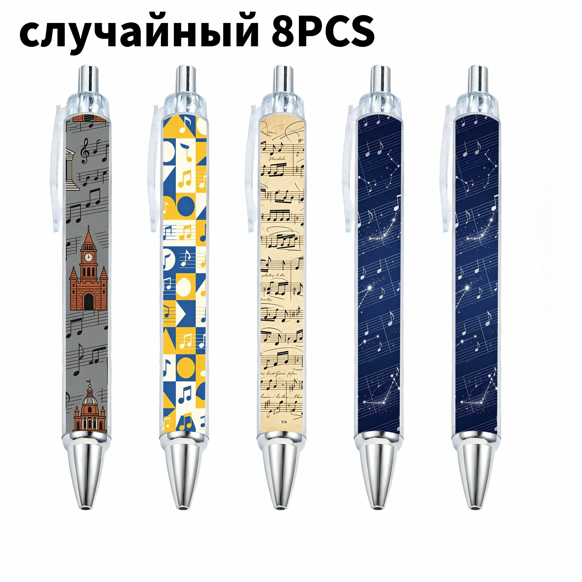 Ручка Шариковая, толщина линии: 1.0 мм, цвет: Черный, 8 шт.