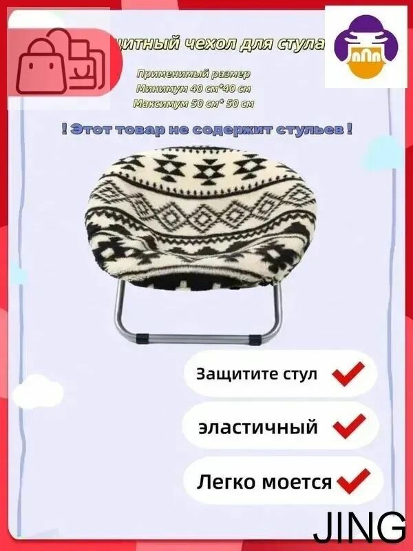 Раскладное кресло для домашних животных "Защитный чехол"