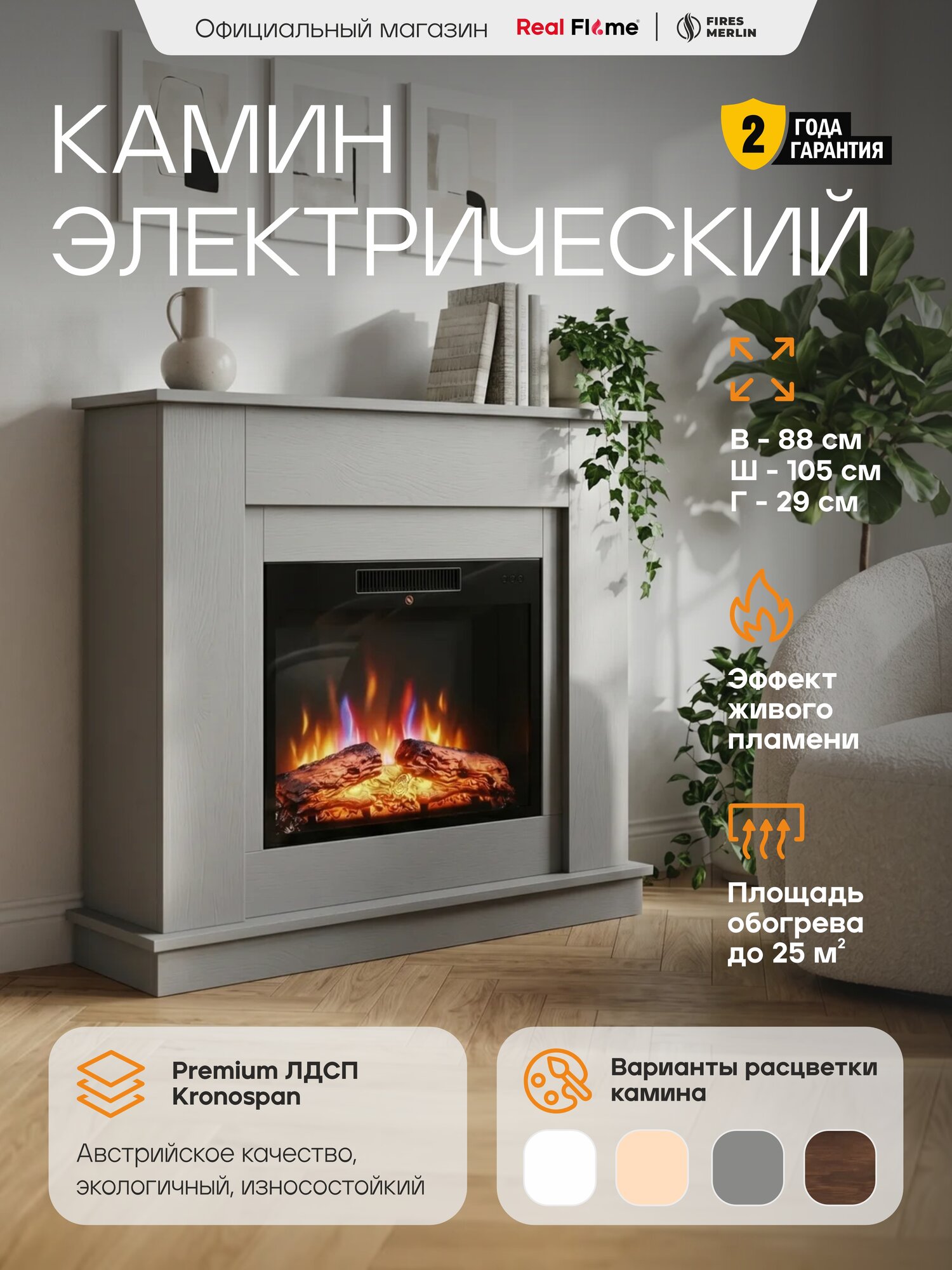 Камин электрический декоративный с обогревом напольный Fires Merlin Флора 24 Серый c очагом, эффект живого пламени