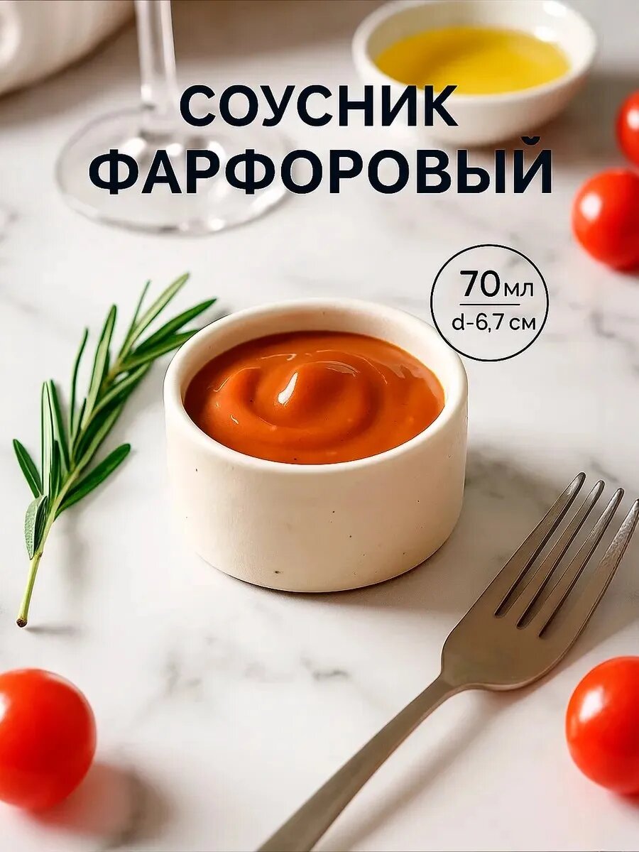 Соусник Magistro "Slate", объем 70 мл, фарфоровый, цвет белый