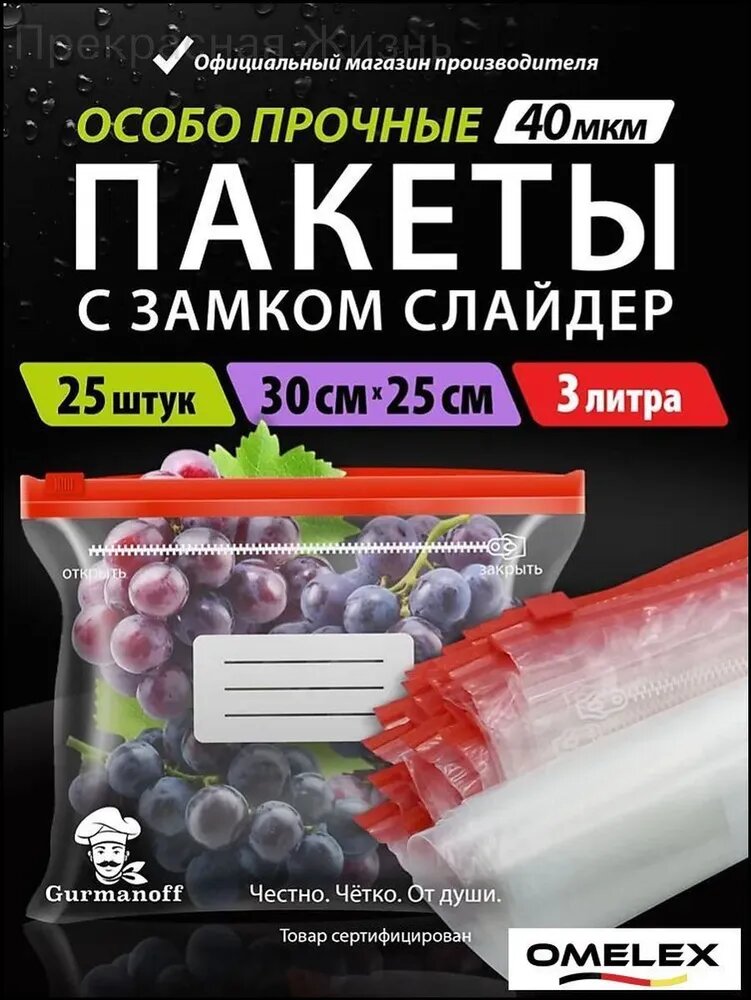 Пакет для продуктов, 30 х 25 см см