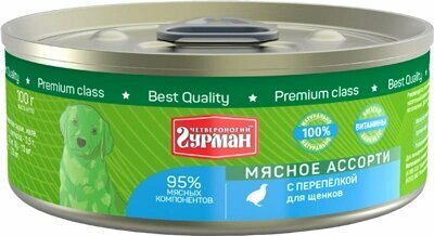 Консервы Четвероногий Гурман для щенков Мясное ассорти с Перепелкой 100г