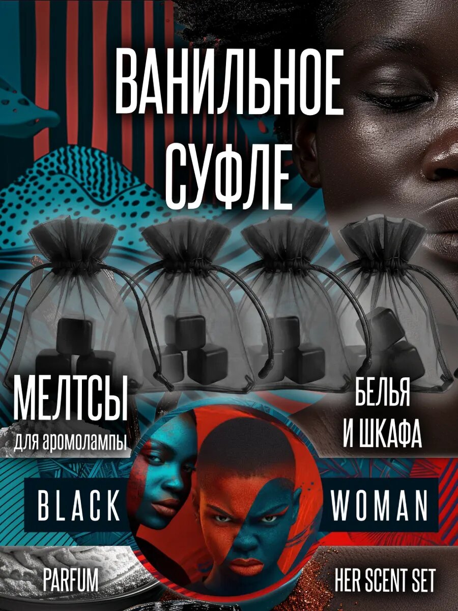 Аромалампа мелтсы ванильное суфле