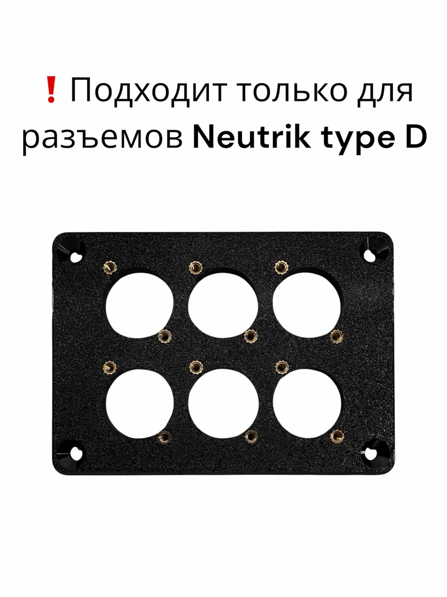 Настенная панель для 6 разъемов типа XLR, RJ45, Speacon, Powercon