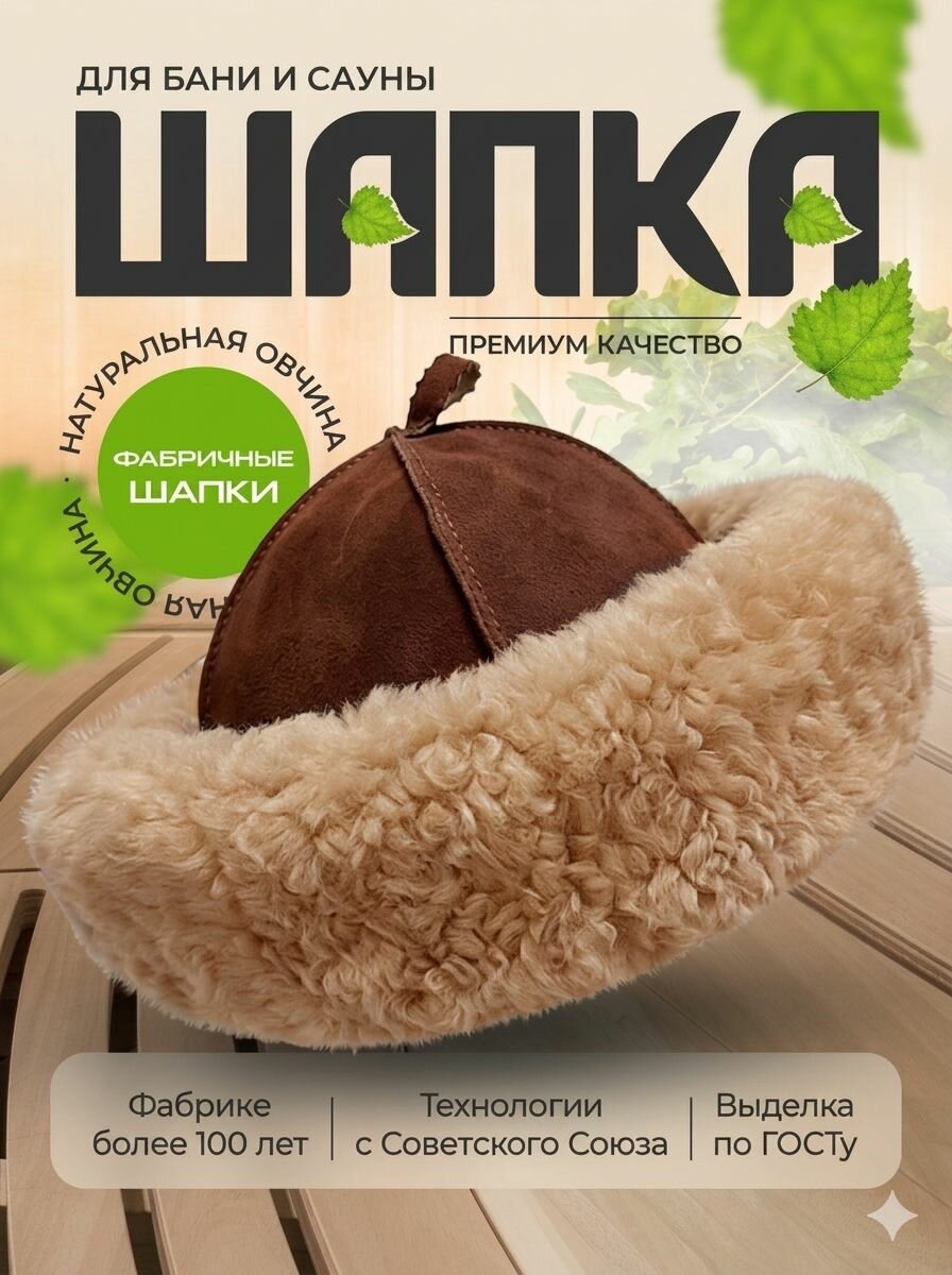 Шапка для бани премиум / шапка банная / для бани аксессуары / Банные Штучки