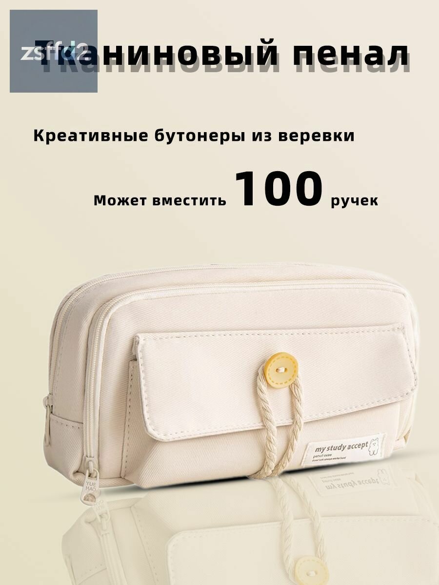 ПеналZSFDD2