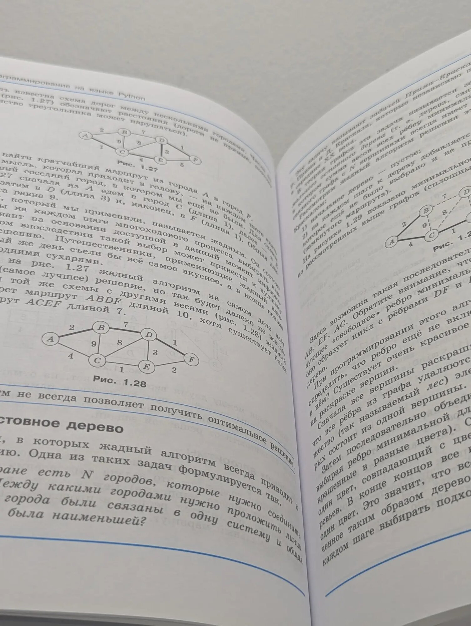 Профильная школа. Программирование. Python. C++. Часть 3 Поляков Константин Юрьевич 2023 — фото 1