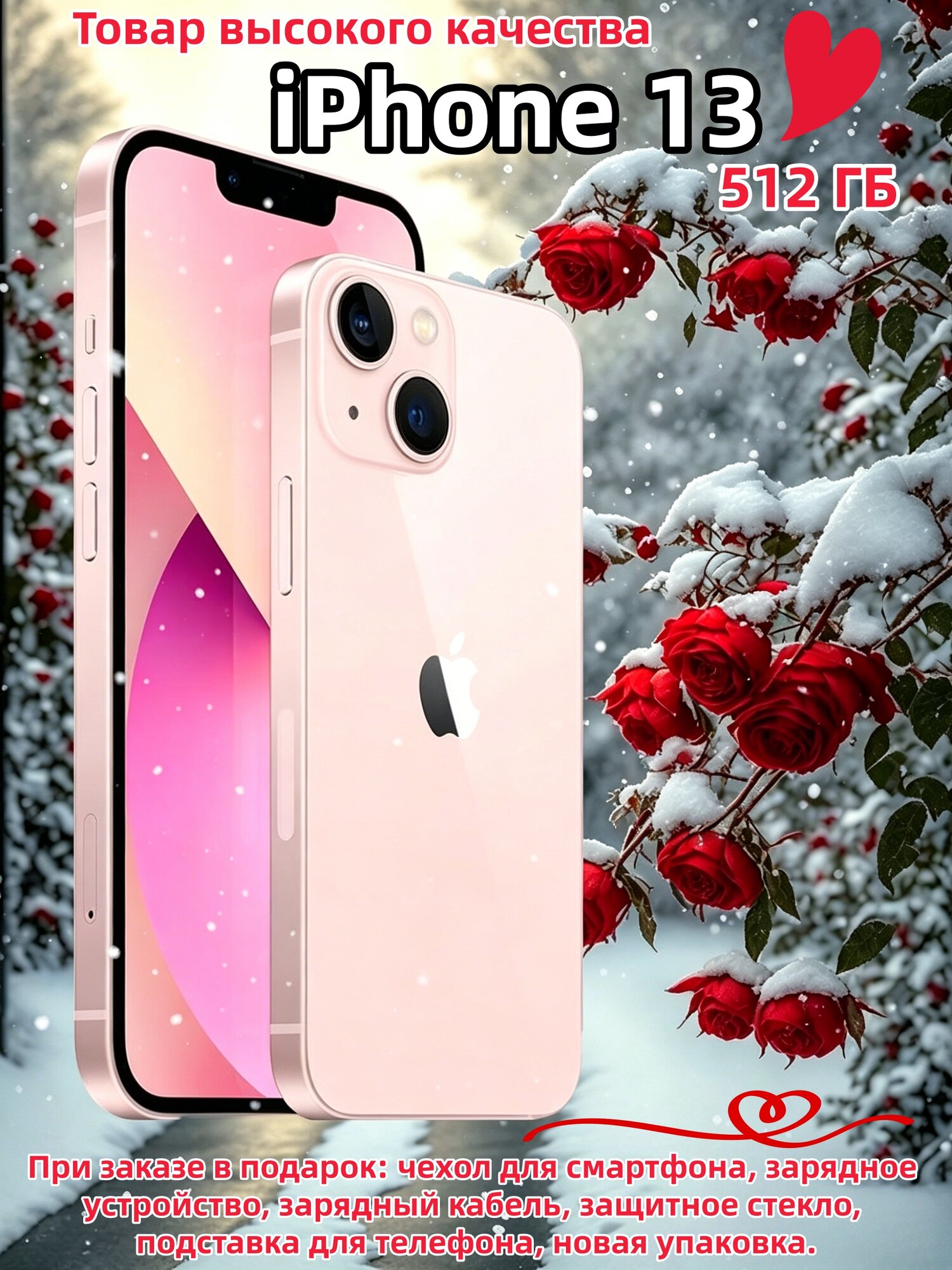 Смартфон Apple iPhone 13, 512 ГБ, экран OLED 6,1 дюйма, поддержка Nano SIM , розовый цвет