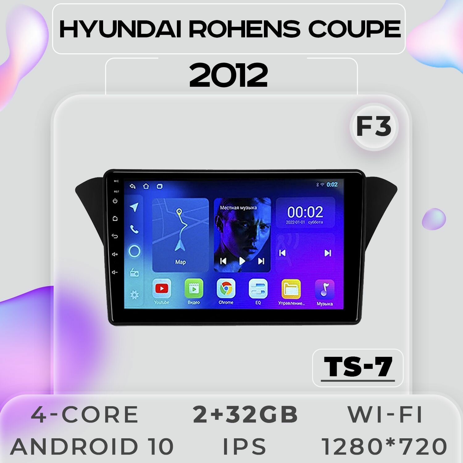 Штатная автомагнитола TS7 2+32GB Hyundai Rohens Coupe F3 Хендай Роэнс Купе Магнитола Android 10 2din Головное устройство Мультимедиа