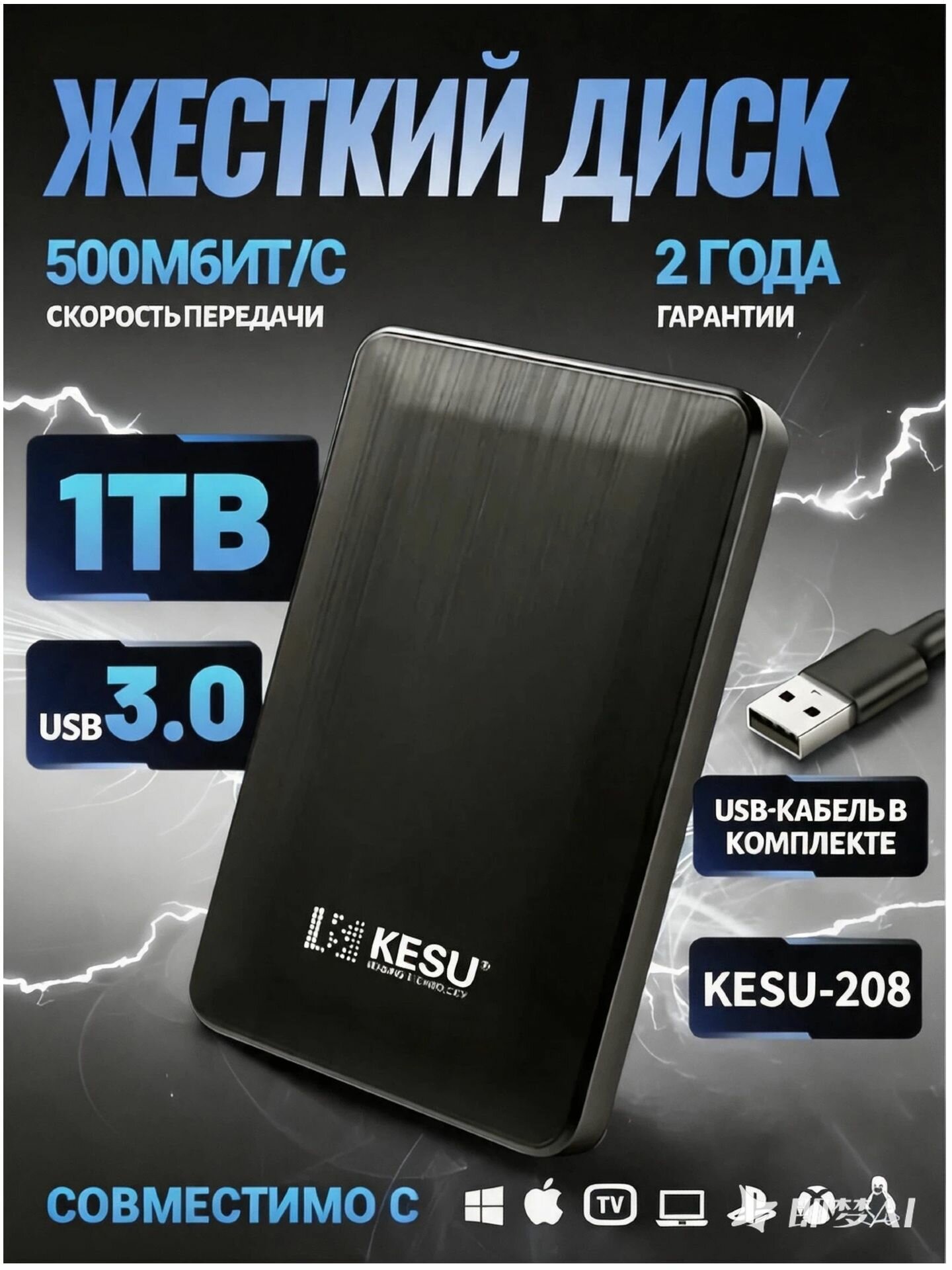 KESU 1 ТБ Внешний жесткий диск 208, Композит, черный