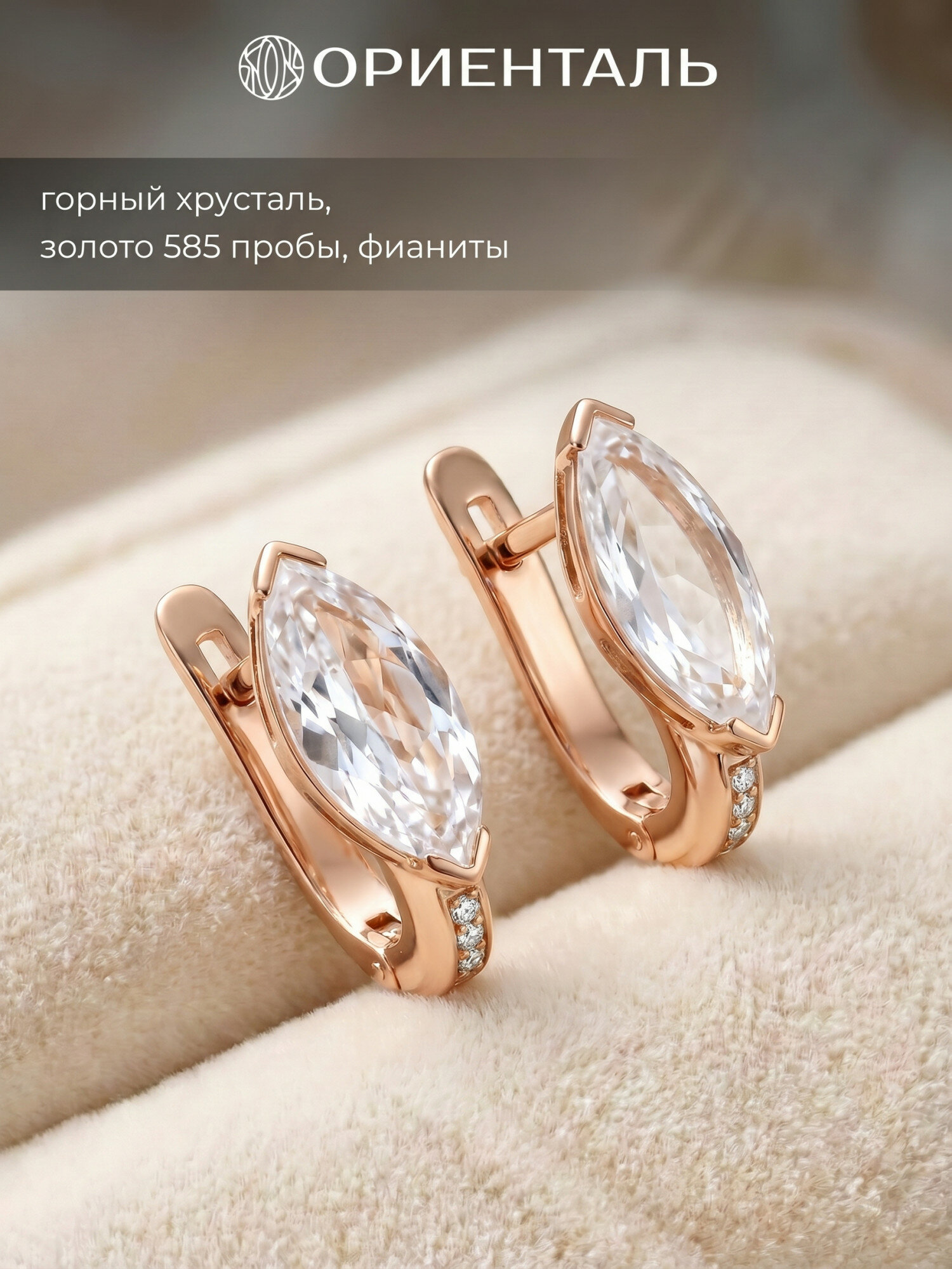 Серьги, красное золото, 585 проба