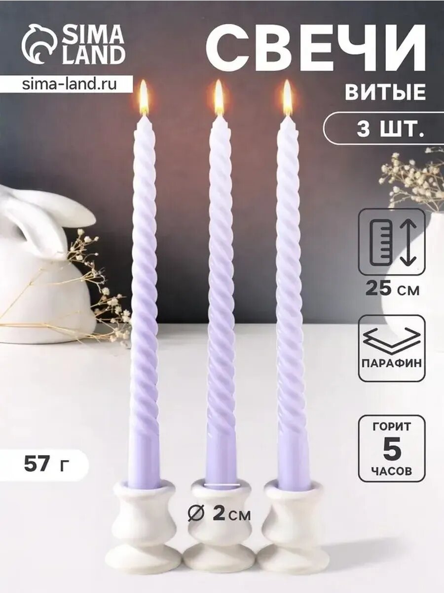 Элегантный набор свечей с ароматом лаванды