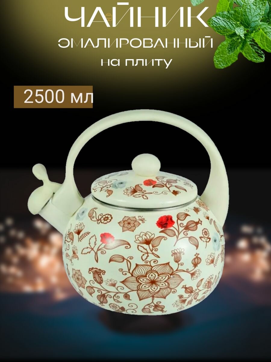Чайник со свистком Kelli KL-4453