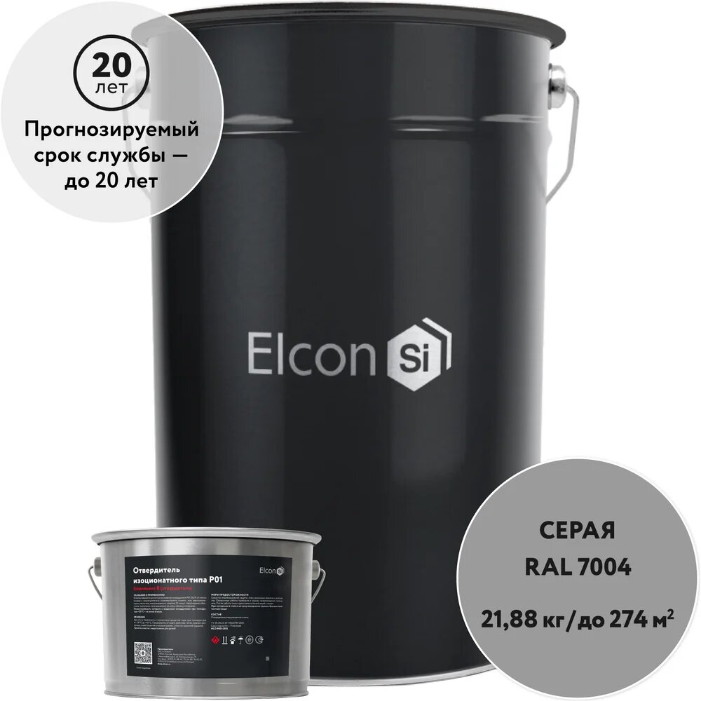 Elcon Полиуретановая краска для бетона PU комплект (20 кг + 1,88 кг) серая RAL 7004 00-00750895
