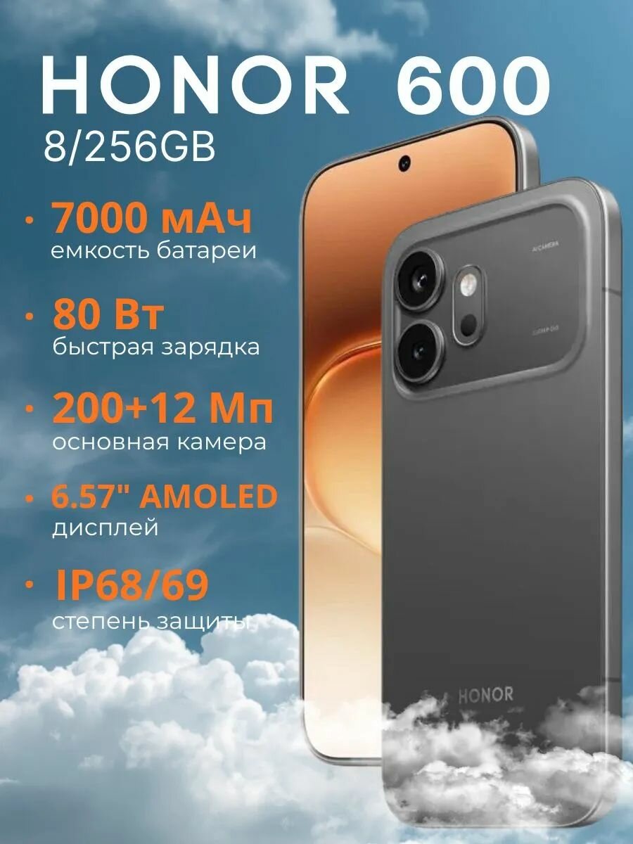 Смартфон Honor 600 8/256GB Черный