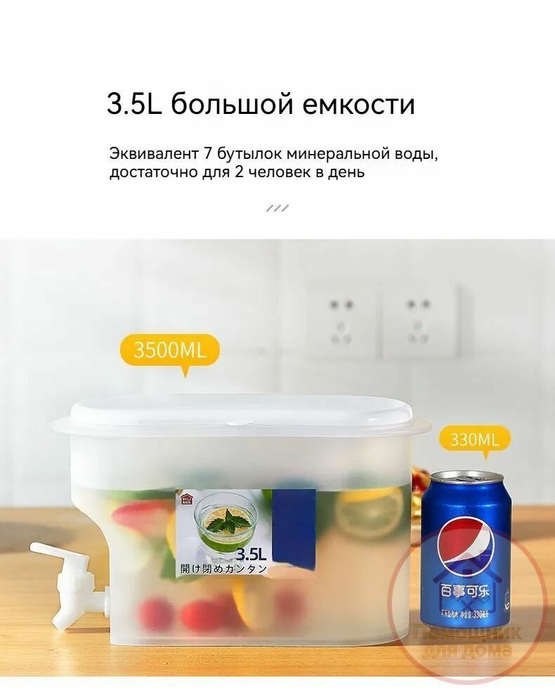Кувшин, 3 л 3 литра — фото 1