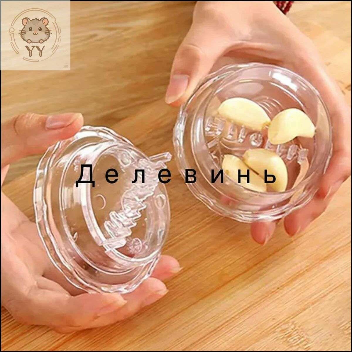 Чеснокодавилка