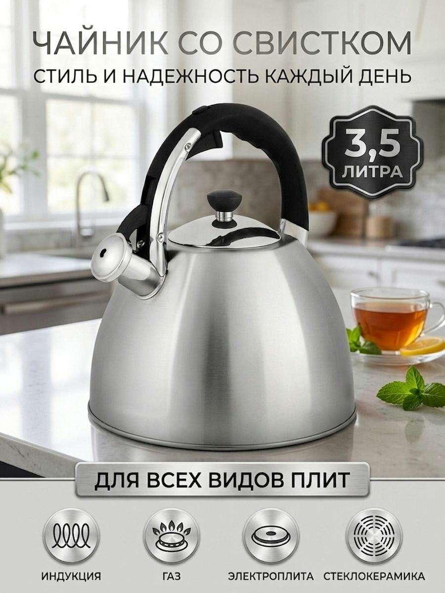Чайник 3.5л Munchenhaus MH-15666