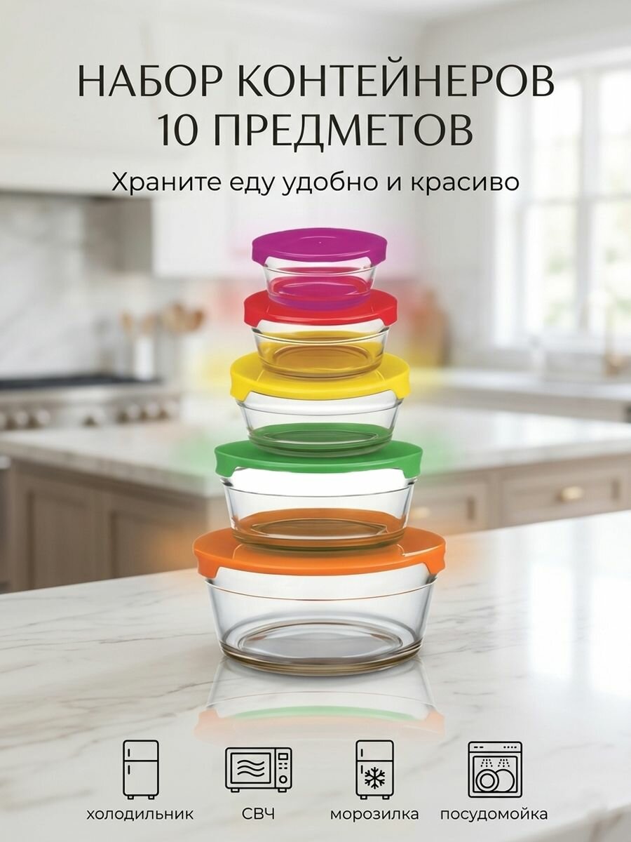 Набор салатников 10 предметов MH-10116