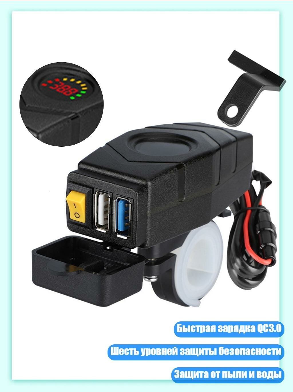 Зарядное устройство для электровелосипеда USB 20-80V, красный