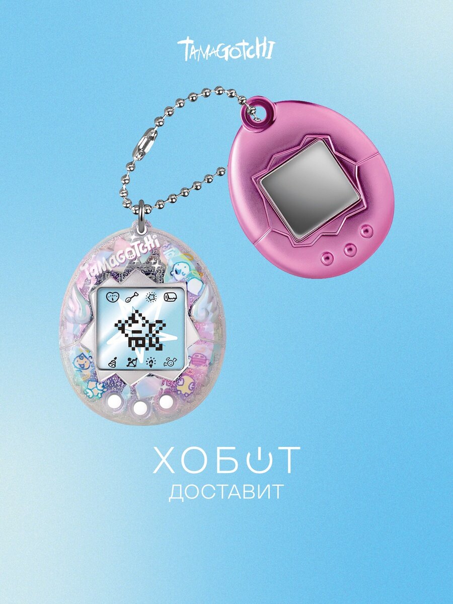 Тамагочи Tamagotchi Celebration Reflection (72020) оригинал