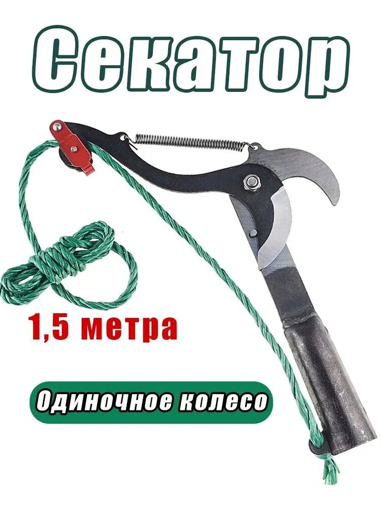 Widyana Ручной кусторез, Высокоуглеродистая сталь,75мм