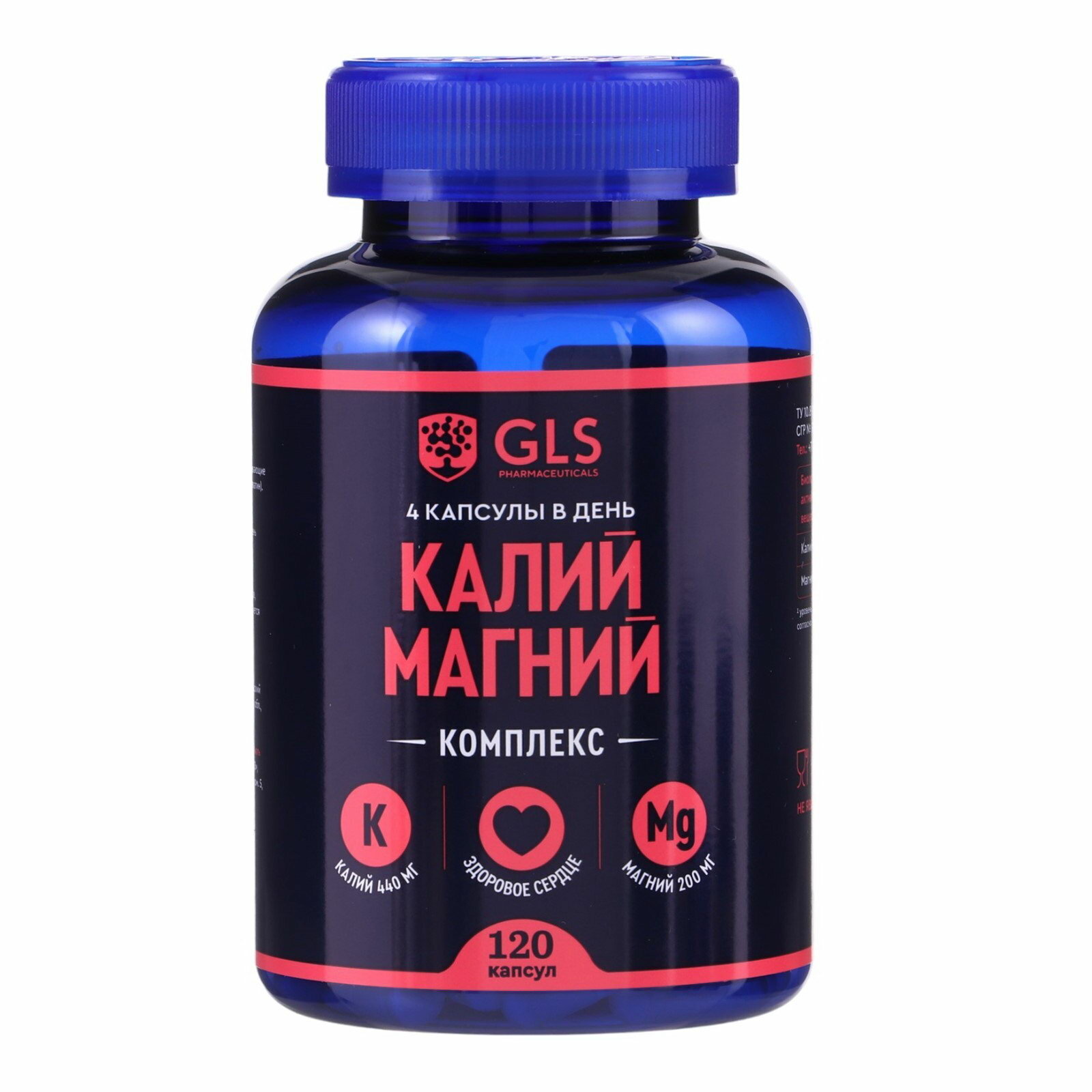 Калий Магний GLS для сердца и сосудов, 120 капсул по 430 мг, для кого: женский