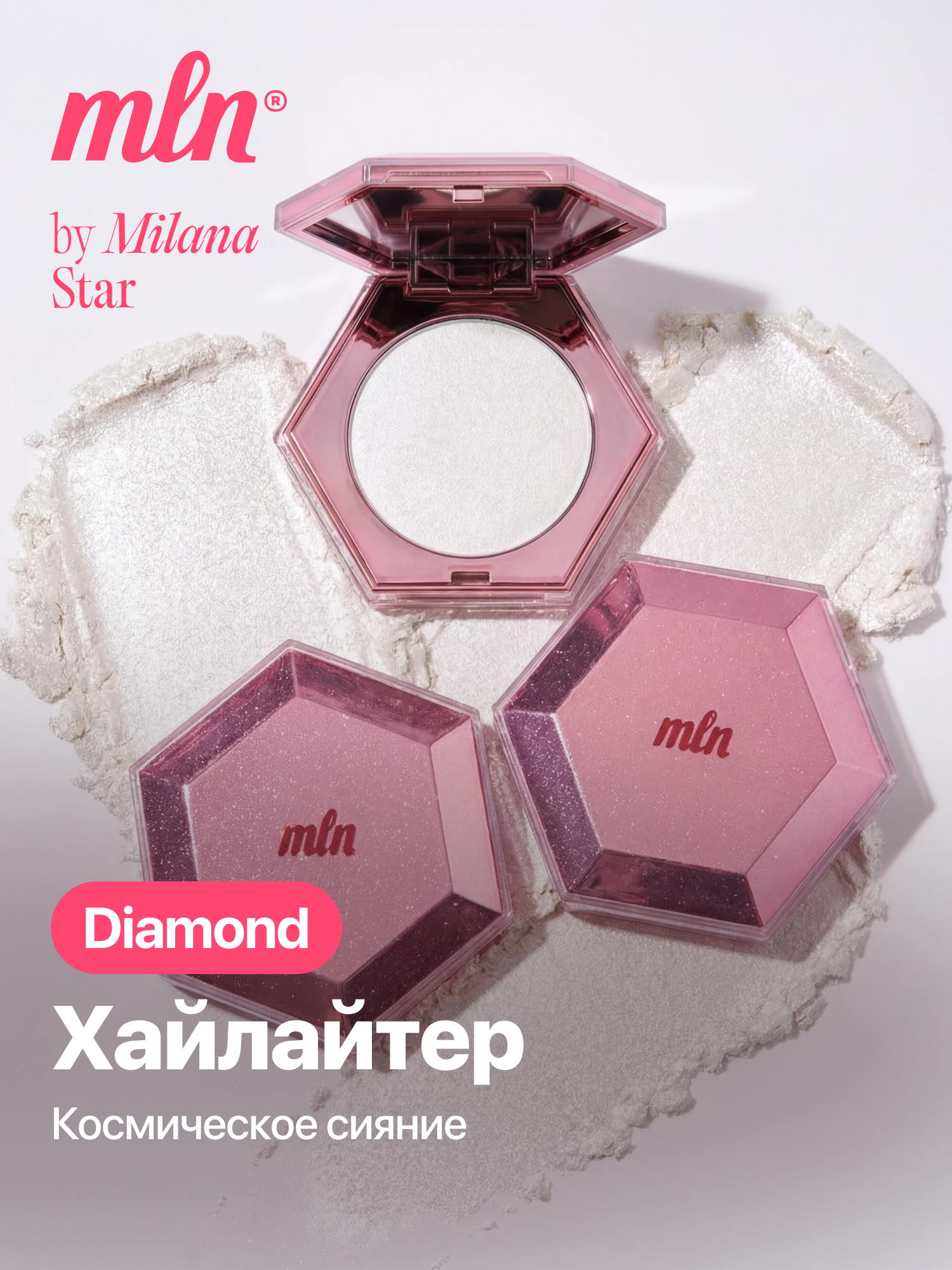 Хайлайтер MLN First Drop 01 Diamond, для лица и тела, рассыпчатый