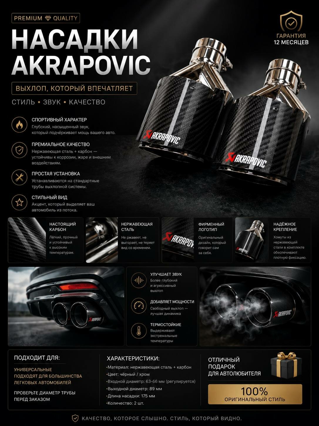 AKRAPOVIC Глушитель Раздвоенные насадки (открытого типа) на глушитель 51мм (карбон, черный глянец)